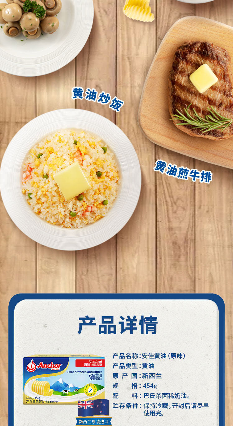 Anchor butter original flavor 454g household baking ingredients | Anchor