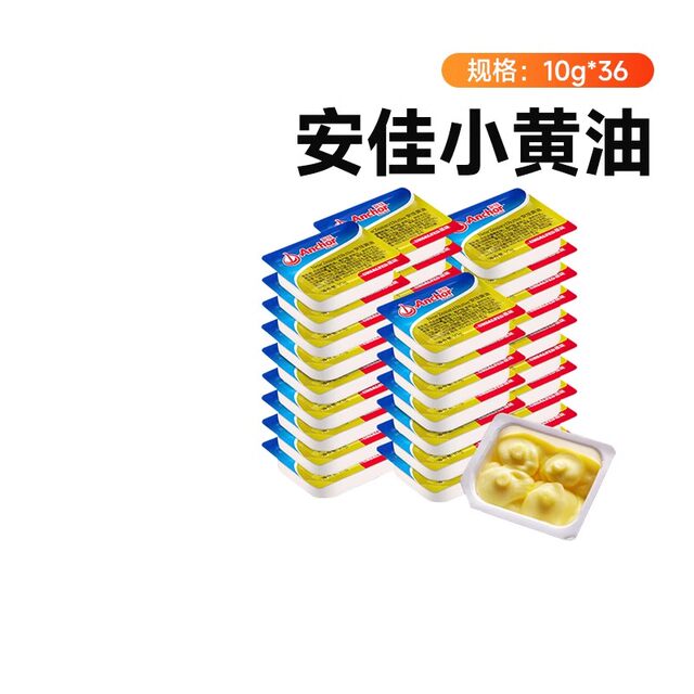 Anjia animal butter original flavor 10g*36 tablets household small ...