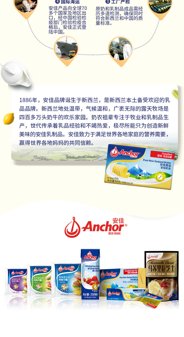 Anchor butter original flavor 454g household baking ingredients | Anchor