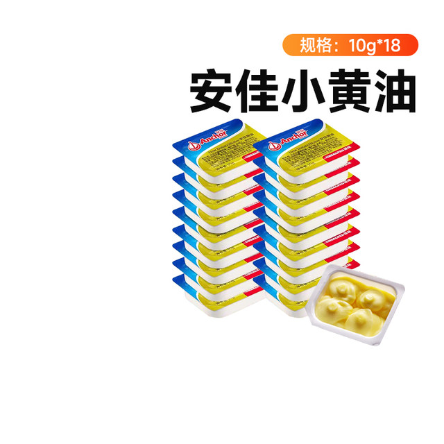 Anjia animal butter original flavor 10g*18 capsules household small ...