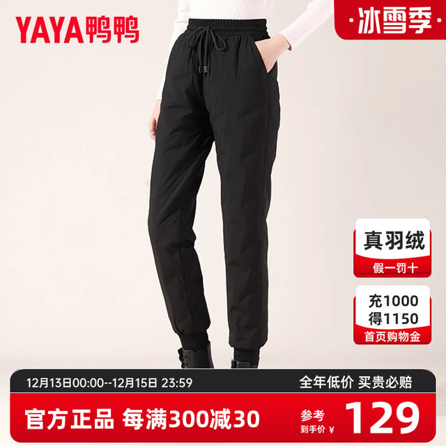 Duck Down Pants Women's Outerwear 2024 New Thickened Small Leg Pants ...