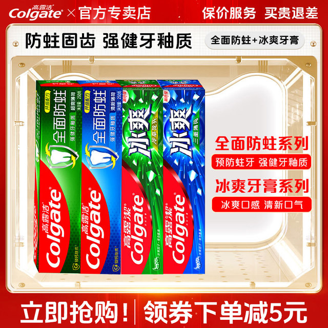 Colgate Toothpaste Comprehensive Anti-moth Icy Mint Contains Fluoride ...
