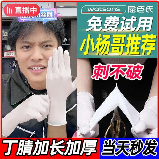 Rubber thickened durable nitrile long disposable gloves waterproof ...