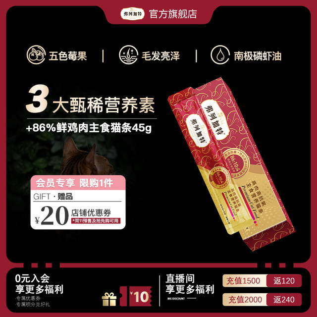 Fregate Ark Krill Oil High Meat Staple Food Kitten Cat Strips Beautiful ...