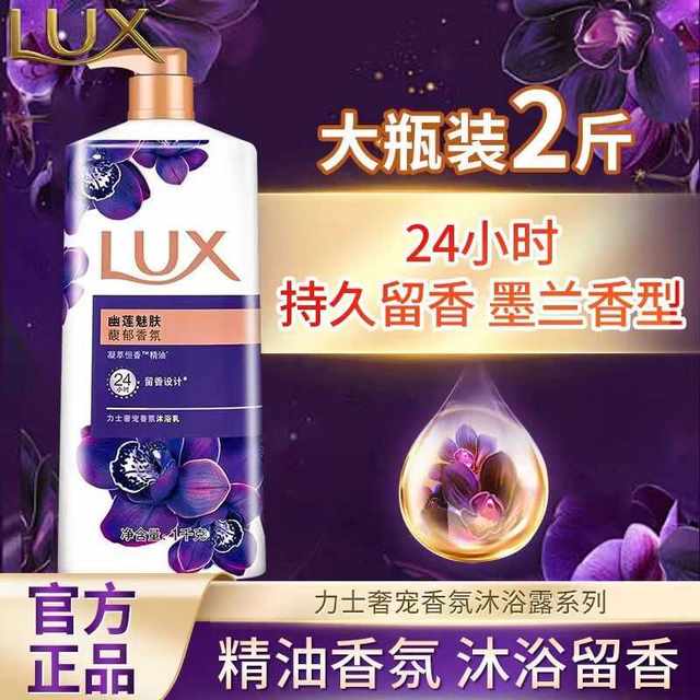 Lux Shower Gel 1kg Lotus Skin Long-Lasting Fragrance Lotion Bath Moisturizing Family Pack ...