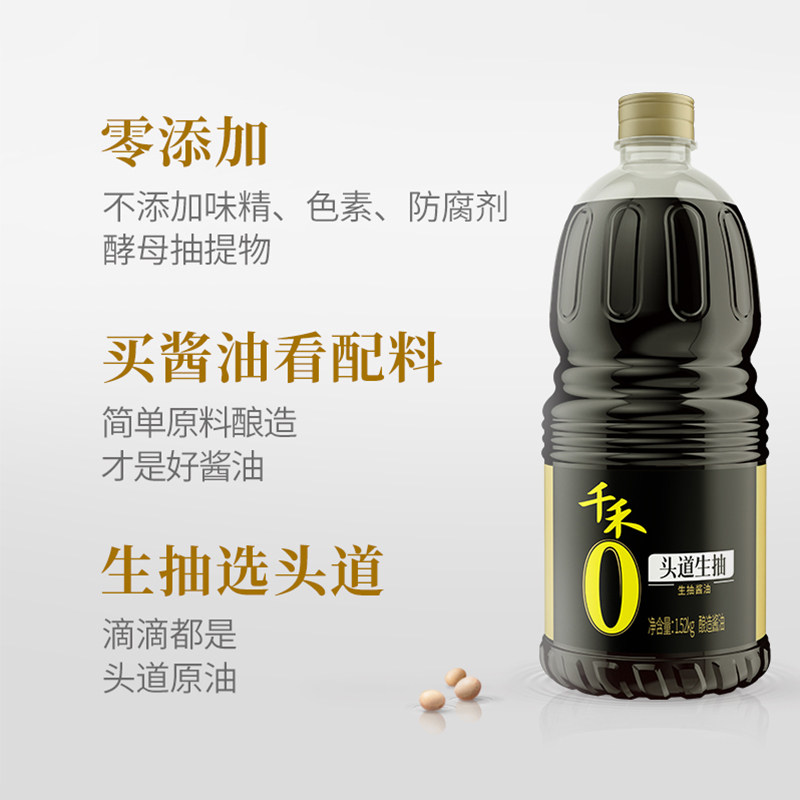 Qianhe sauce soja sans ajout sauce soja légère 1,52 kg condiment ...