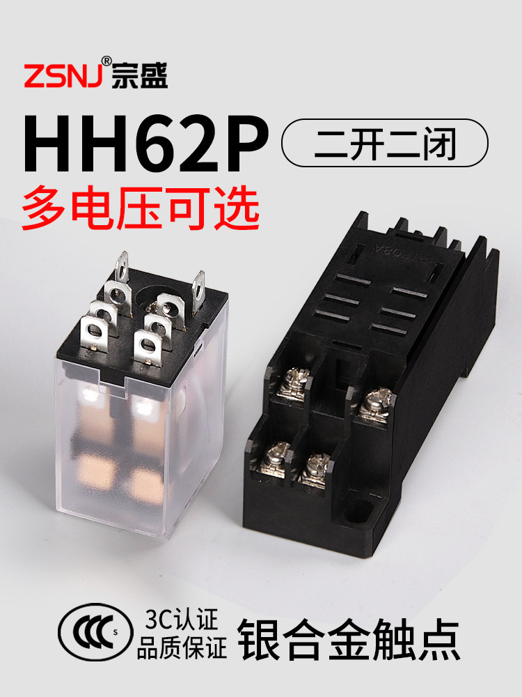 Zsnj Hh62p/Jqx-13f 8-Pin Electromagnetic Relay - 220V AC