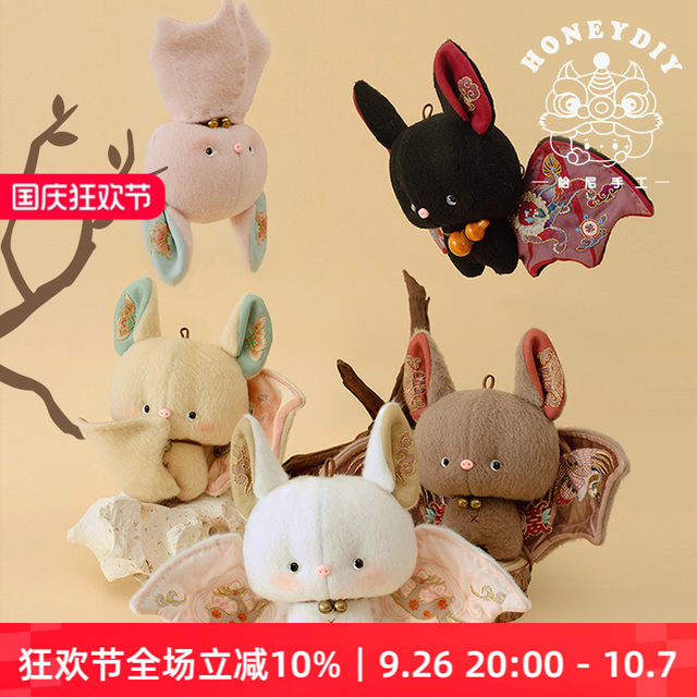 Hani handmade Fubao plush blind box doll embroidery handmade diy ...
