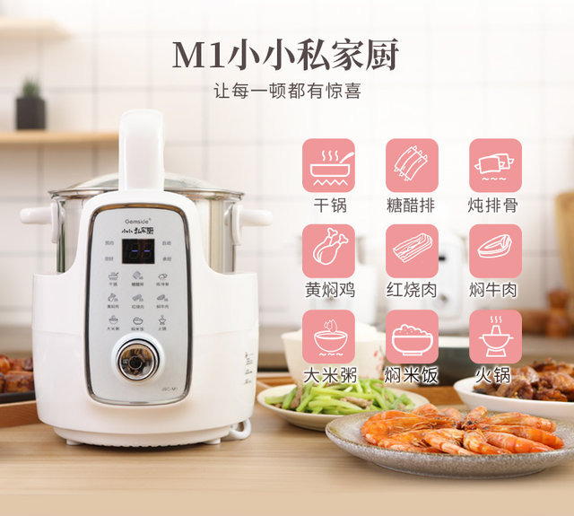 Jiesai automatic cooking pot home cooking robot smart cooking pot lazy ...