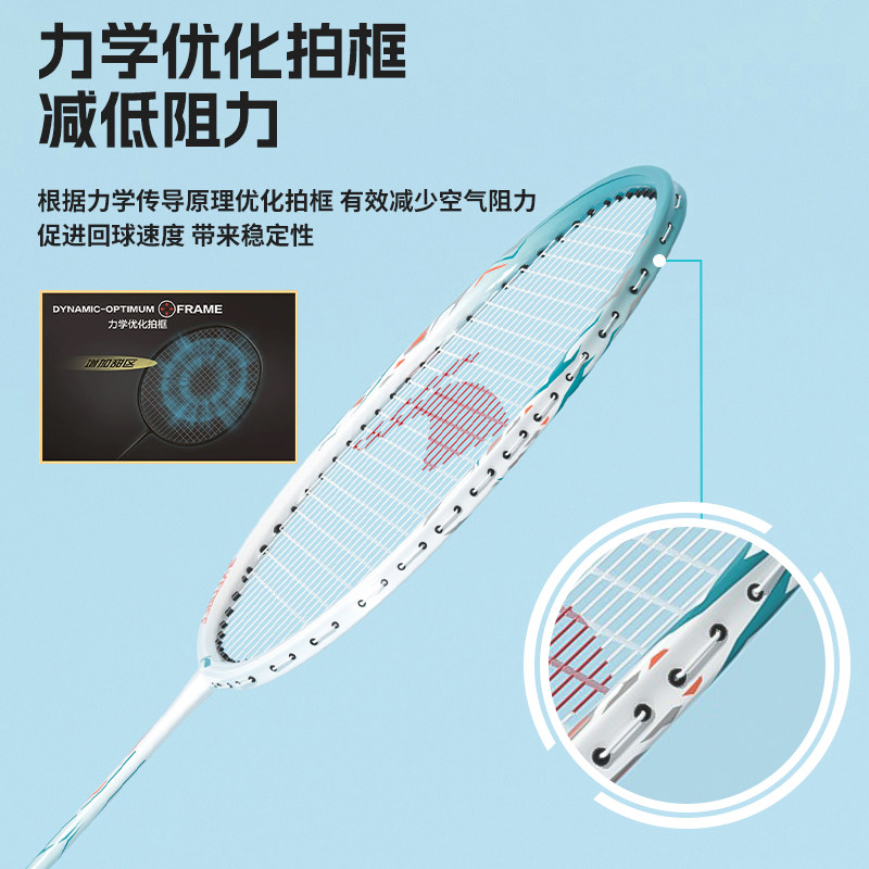 Lining Thunder 9 Badminton Racket - Lightweight Carbon Fiber