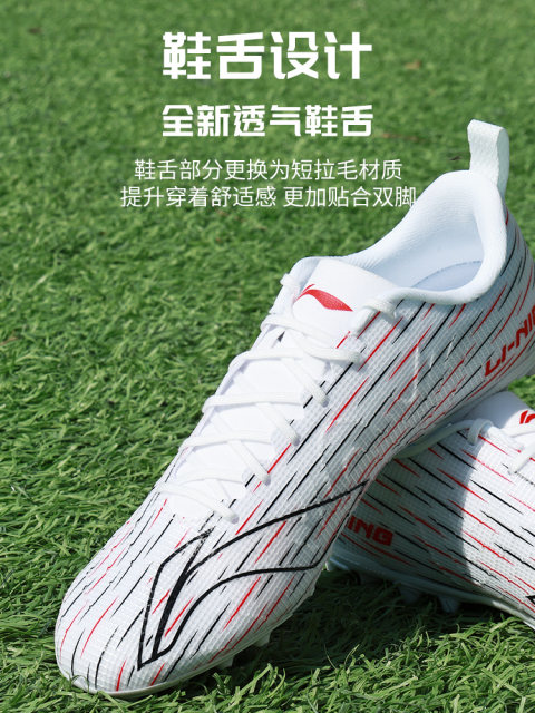 Li Ning football shoes men's Quick Shadow 3 genuine 24 new adult short ...