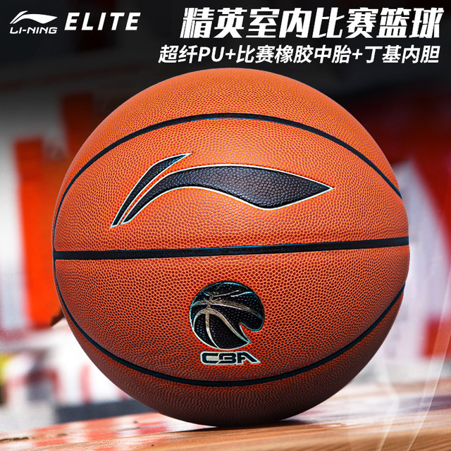 Li Ning Elite Indoor Basketball No. 7 Adult Men's Indoor Competition ...