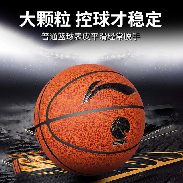 Li Ning Elite Indoor Basketball No. 7 Adult Men's Indoor Competition ...