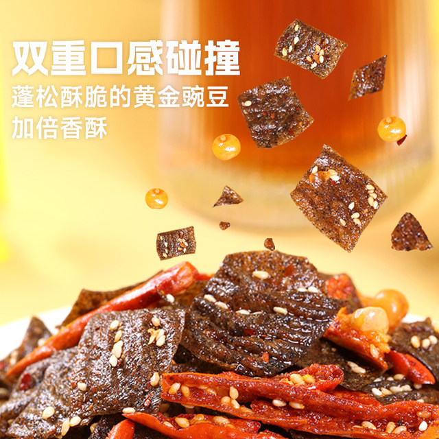 Originally memorized Hunan Specialty Black Bean Skin Office, Jiezhun ...