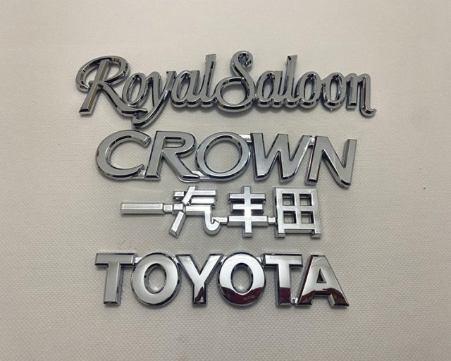 Suitable for 12th generation Crown 2.5V63.0 rear car logo 12th ...