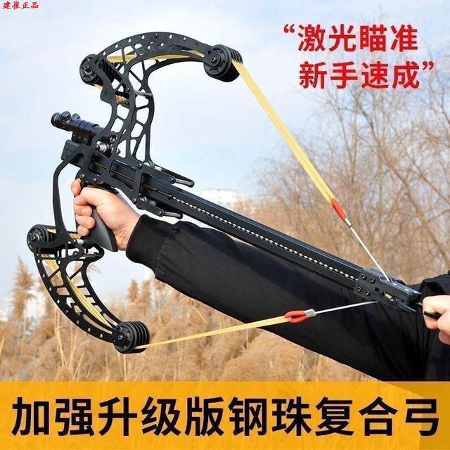 All-metal 50-shot composite bow and arrow, new steel ball dual-purpose ...