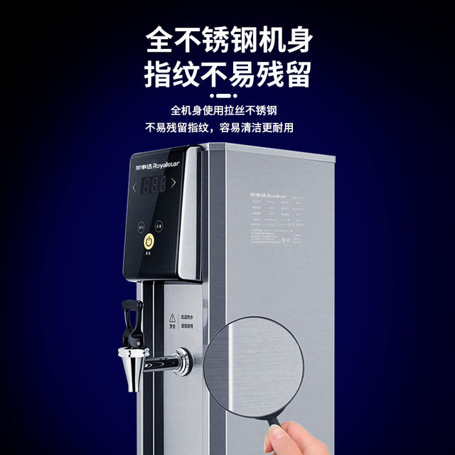 Royalstar step-by-step water boiler commercial large-capacity water ...