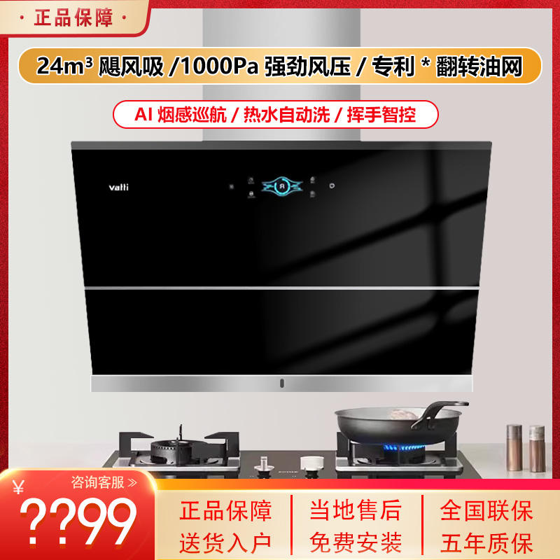 华帝i11142+73B/89B/79B变频油烟机燃气灶套餐顶侧双吸i11193挥手-淘宝网