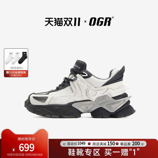 OGR Wanderer series 3D dad shoes men's autumn and winter sports shoes ...