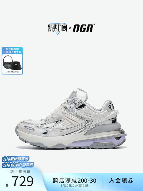 OGR Chameleon Series Daddy Shoes Men's Men's Men's Autumn and Winter ...