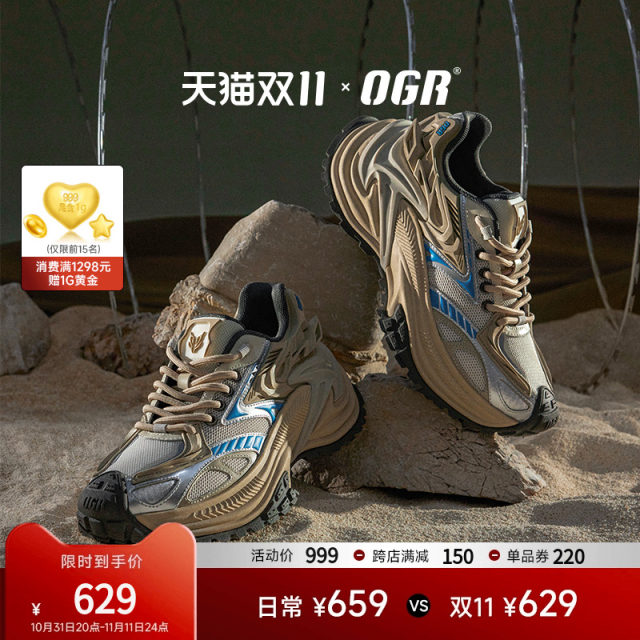 OGR Rattlesnake Series Jogging Dad Shoes Men's Autumn and Winter Thick ...