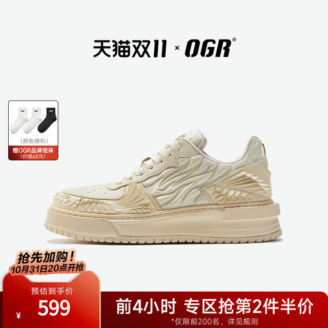OGR Dragon Scale Series Year of the Dragon limited white shoes for men ...