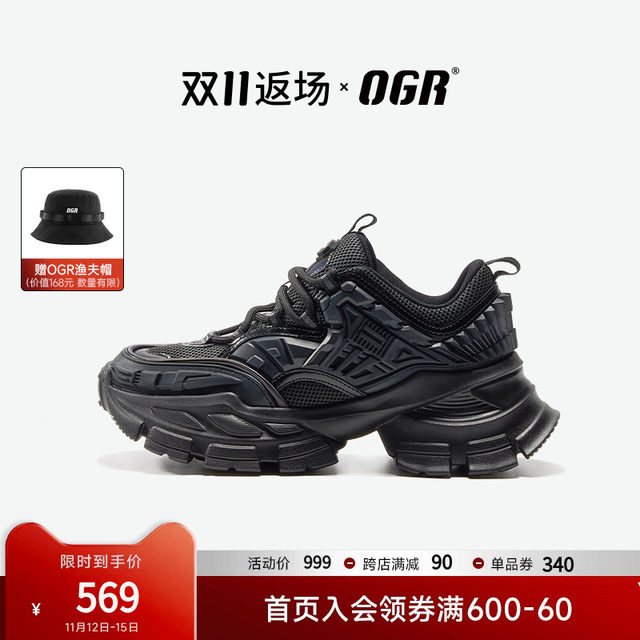 OGR universe carbon blade series dad shoes men's trendy brand mecha ...