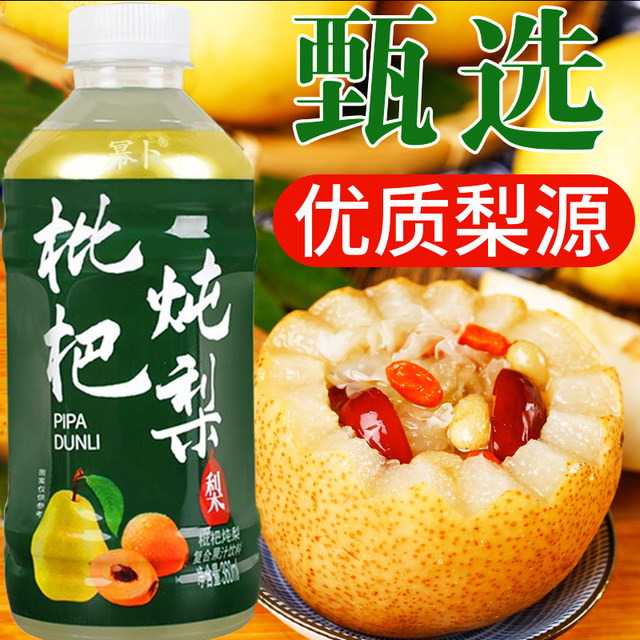 Loquat Stewed Pear Fruity Drink 350ml*24 Bottles Full Box Nourishing ...