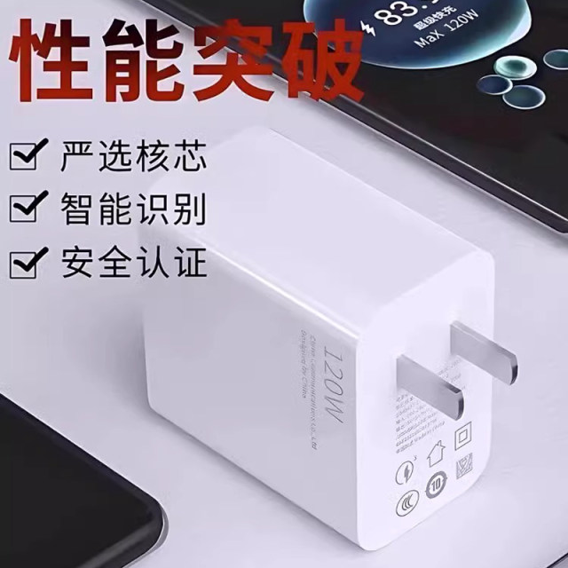 Suitable for 120W240W Huawei Honor 88W/66w charger mate60/30pro super fast charging head p40/p70 ...