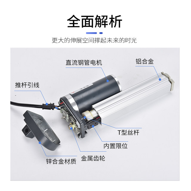 Electric push rod telescopic rod xc800 DC lift motor 24V back micro ...