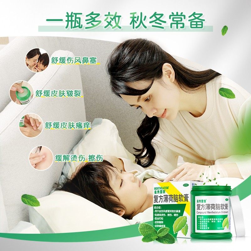 Mentholatum compound mint cream - Облекчение при ухапвания от комари и ...