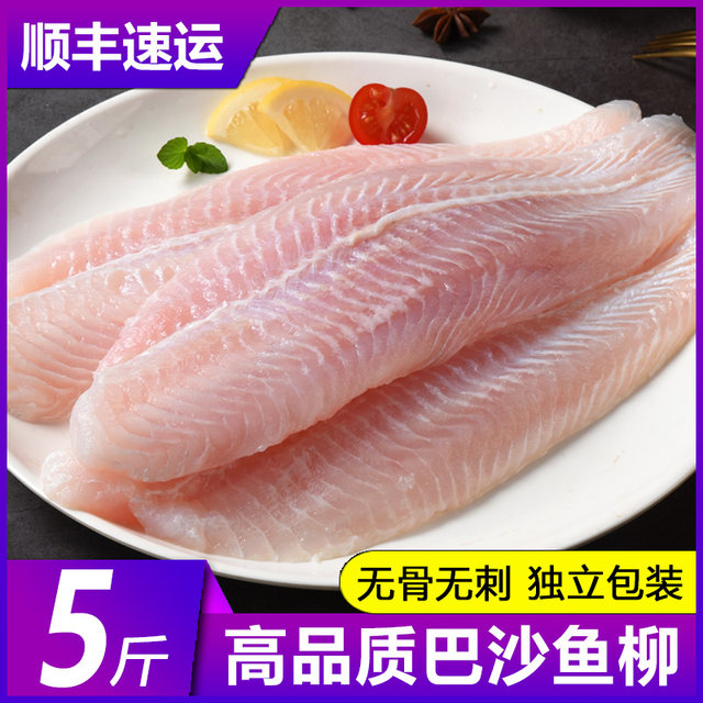 Basa fish fillet fresh frozen non-slurry-free non-longli fish fillet ...