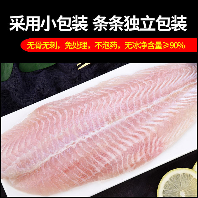 Basa fish fillet fresh frozen pulp-free non-longli fish fillet baby ...