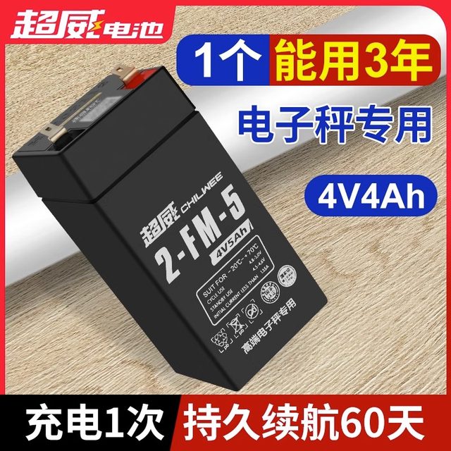 Electronic scale battery universal 4V4ah20hr precision electronic ...