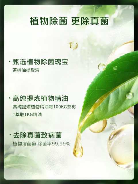 Antibacterial and mite removal laundry detergent, deodorizing, long-lasting fragrance, deep ...