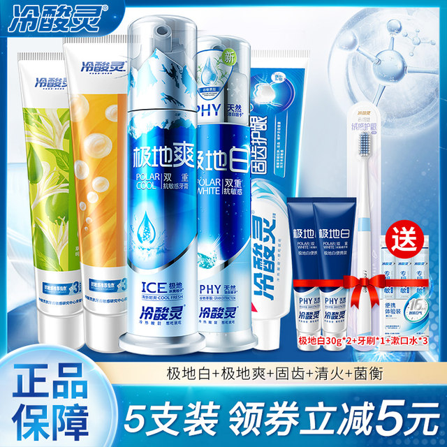 Cold acid toothpaste whitening teeth Fresh tone adult Pigram white anti ...