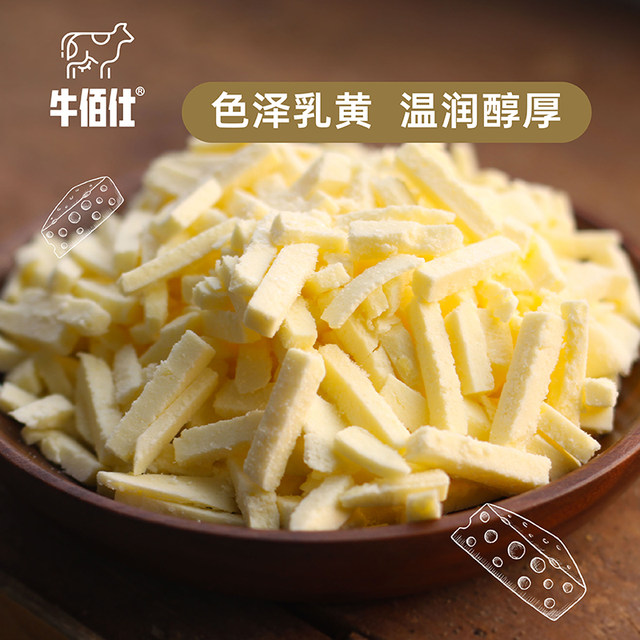 Niu Baishi mozzarella cheese shredded commercial cheese shredded ...