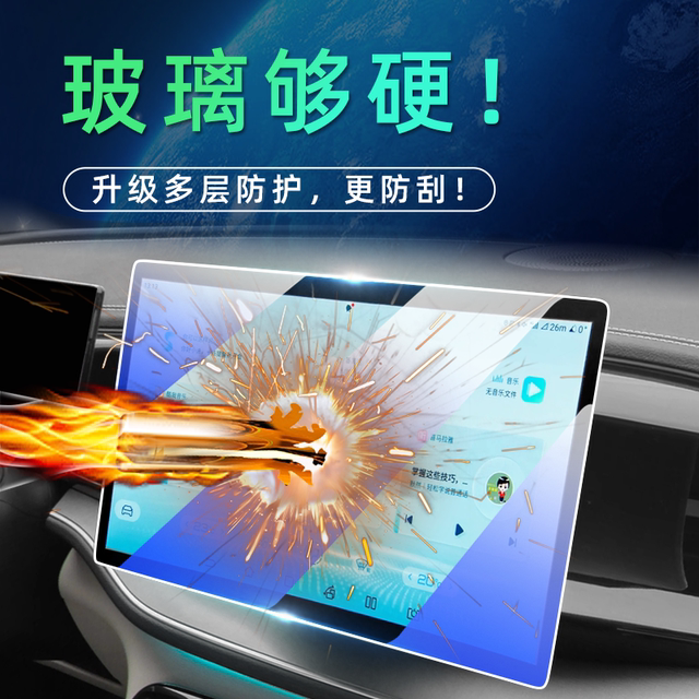 24 BYD Qin Plus interior protection mid -control film EV screen steel film PlusDMI products DMI new