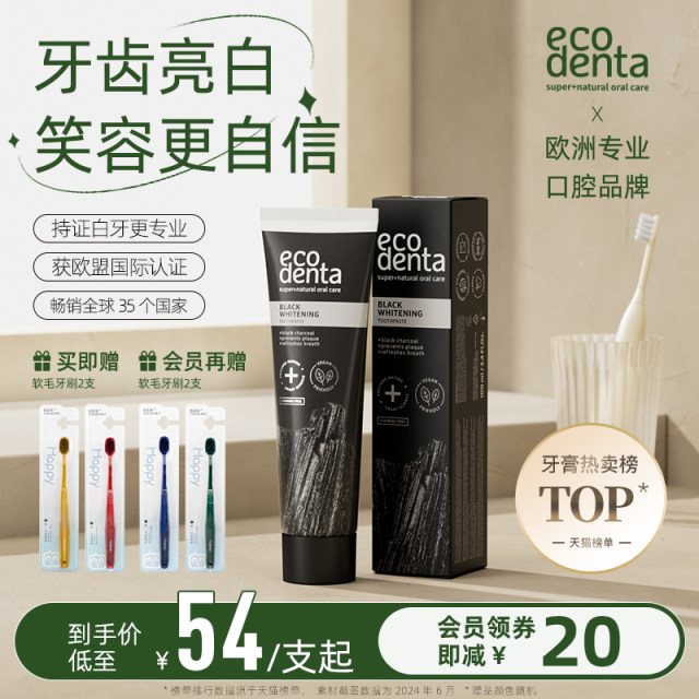 ecodenta black charcoal toothpaste whitening, smoke stains, tooth ...