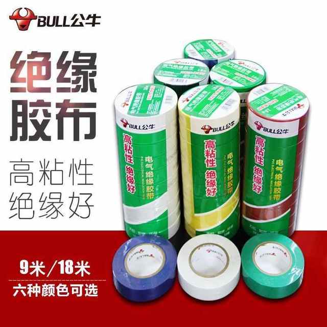 Bull Electrician tape tape wire waterproof insulation pvc high ...
