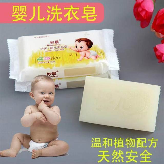 Newborn baby laundry soap decontamination transparent soap diaper soap ...