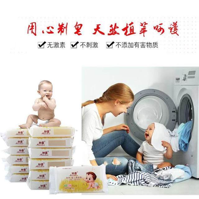 Newborn baby laundry soap decontamination transparent soap diaper soap ...