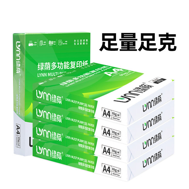 Full box of A4 paper 70g copy paper A4 printing paper thickened 80g ...