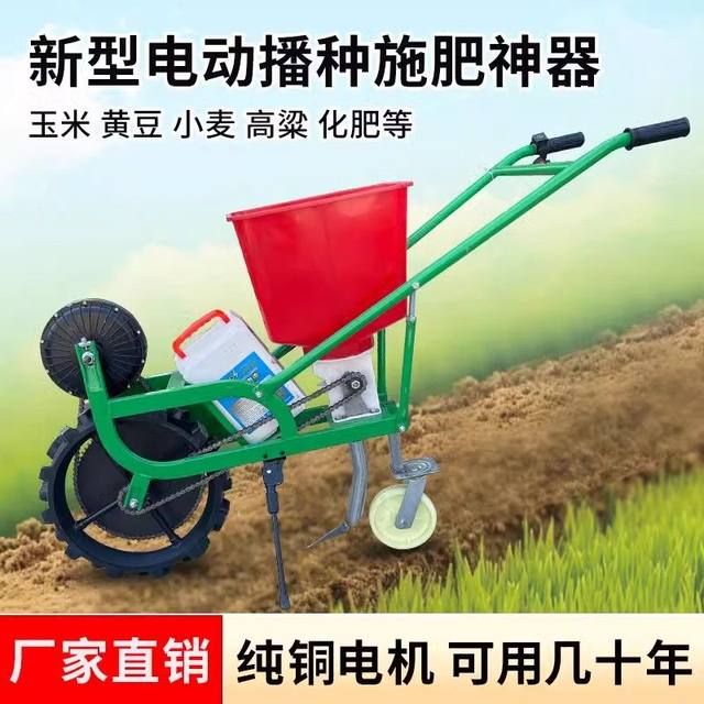 Electric seeder fertilizer machine new corn peanut soybean wheat multi ...