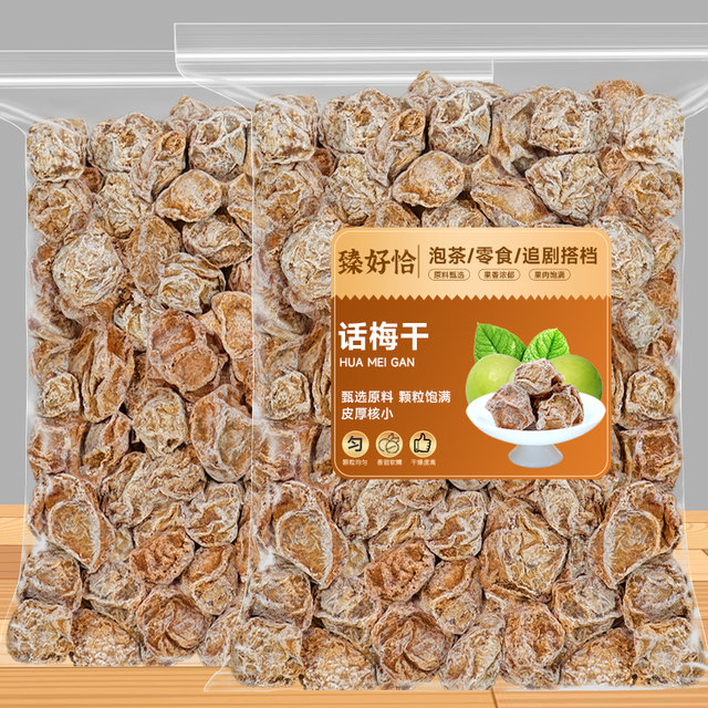 Authentic dried plums, old-fashioned sour plums, nine-made salty and ...