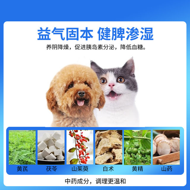 Beitangshu blood pressure stabilizing and hypoglycemic tablets insulin ...