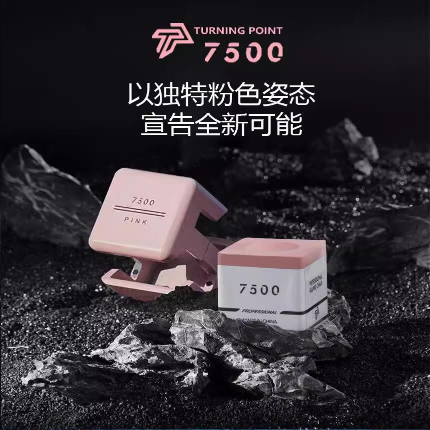 奥秘进化者/奥秘海神/奥秘眼镜蛇台球杆专用巧克粉九球枪粉TP7500-淘宝网