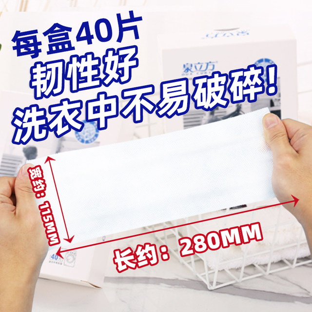 Quancubic color master sheet, anti-color cross-color laundry tablets ...