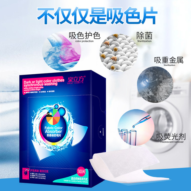 Quancubic color master film anti-staining laundry film color-absorbing ...