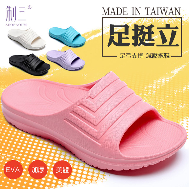 ZEOSAOUM/Made Three Taiwan Outdoor Thick Sole Slippers Men's and Women ...